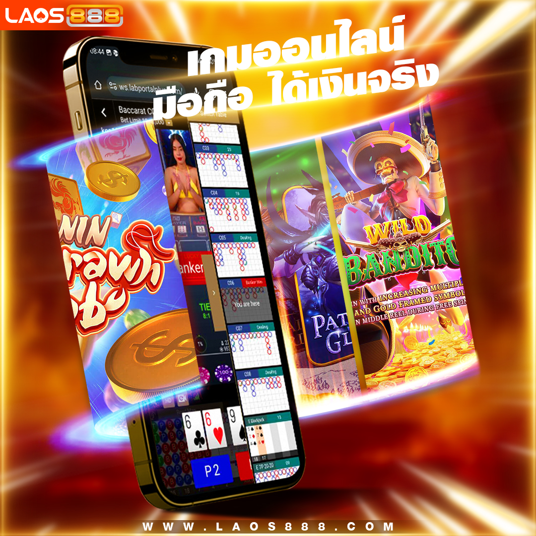 Laos888 โปรโมชั่น แจกฟรีสปิน สมัครเข้าเล่นได้เลย